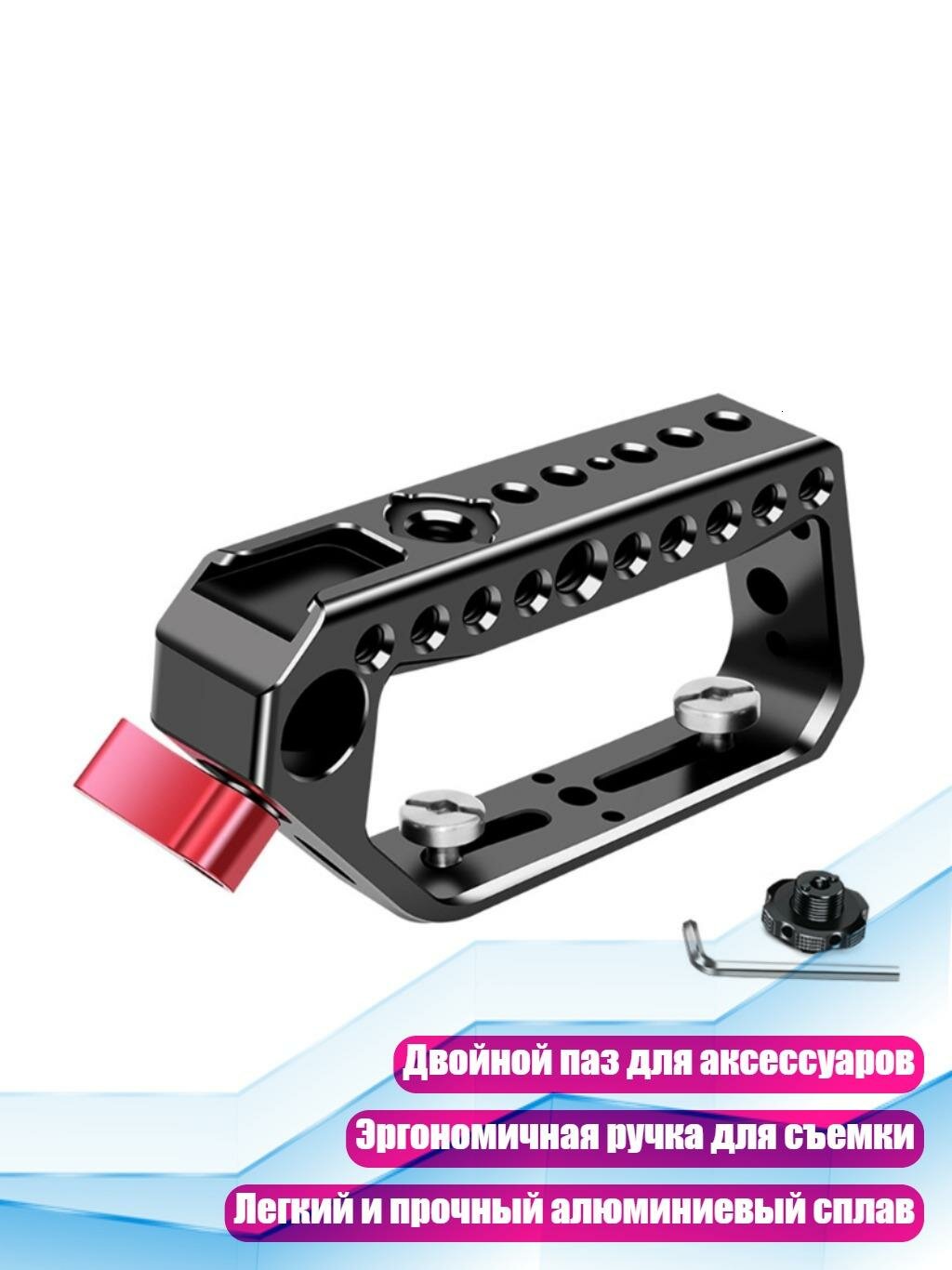 Универсальная камера-кейдж с двойным креплением «холодный башмак» и ручкой