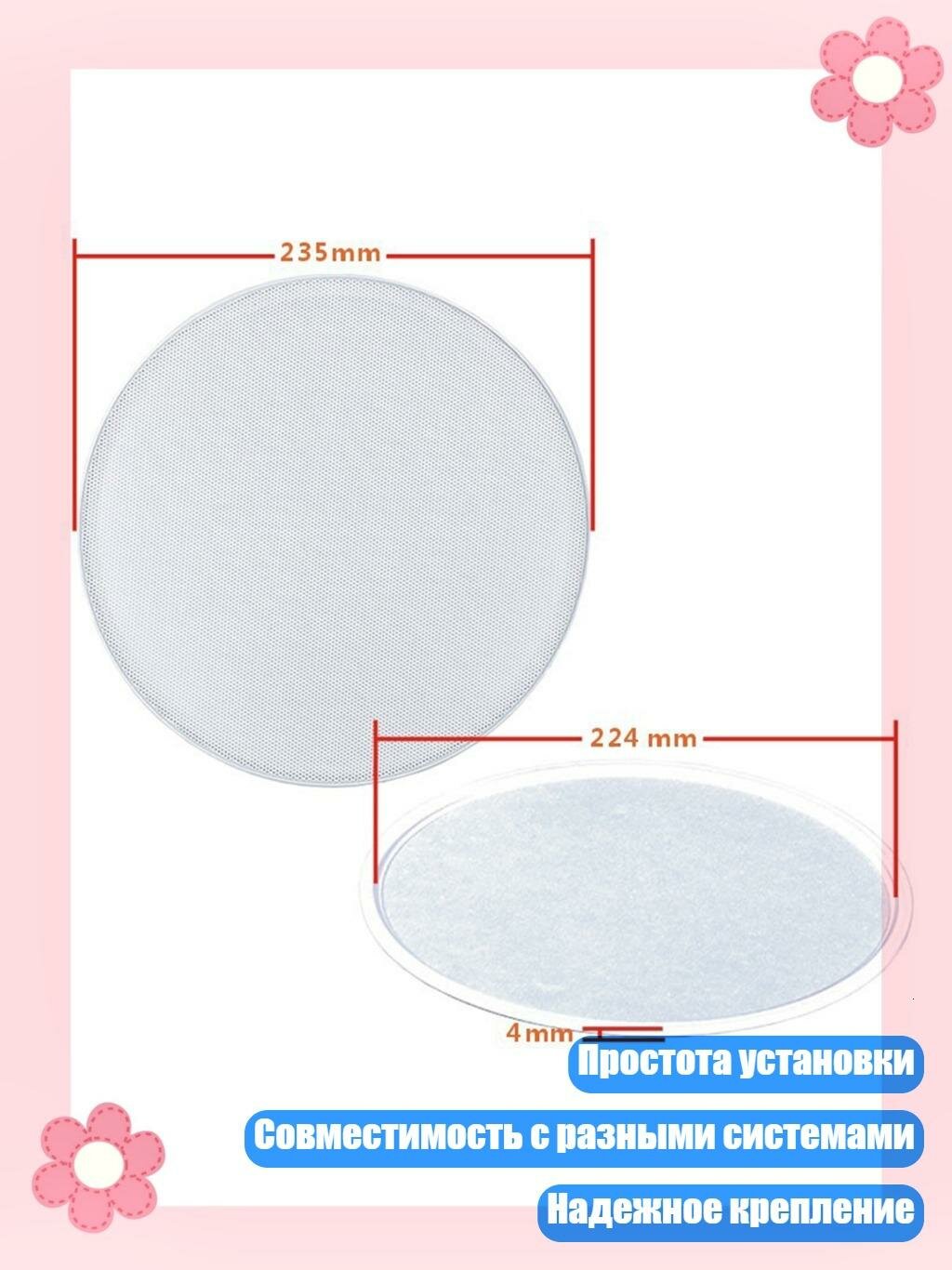 Защитная сетка для потолочных автомобильных динамиков, 6,5-дюймовая белая осыпь