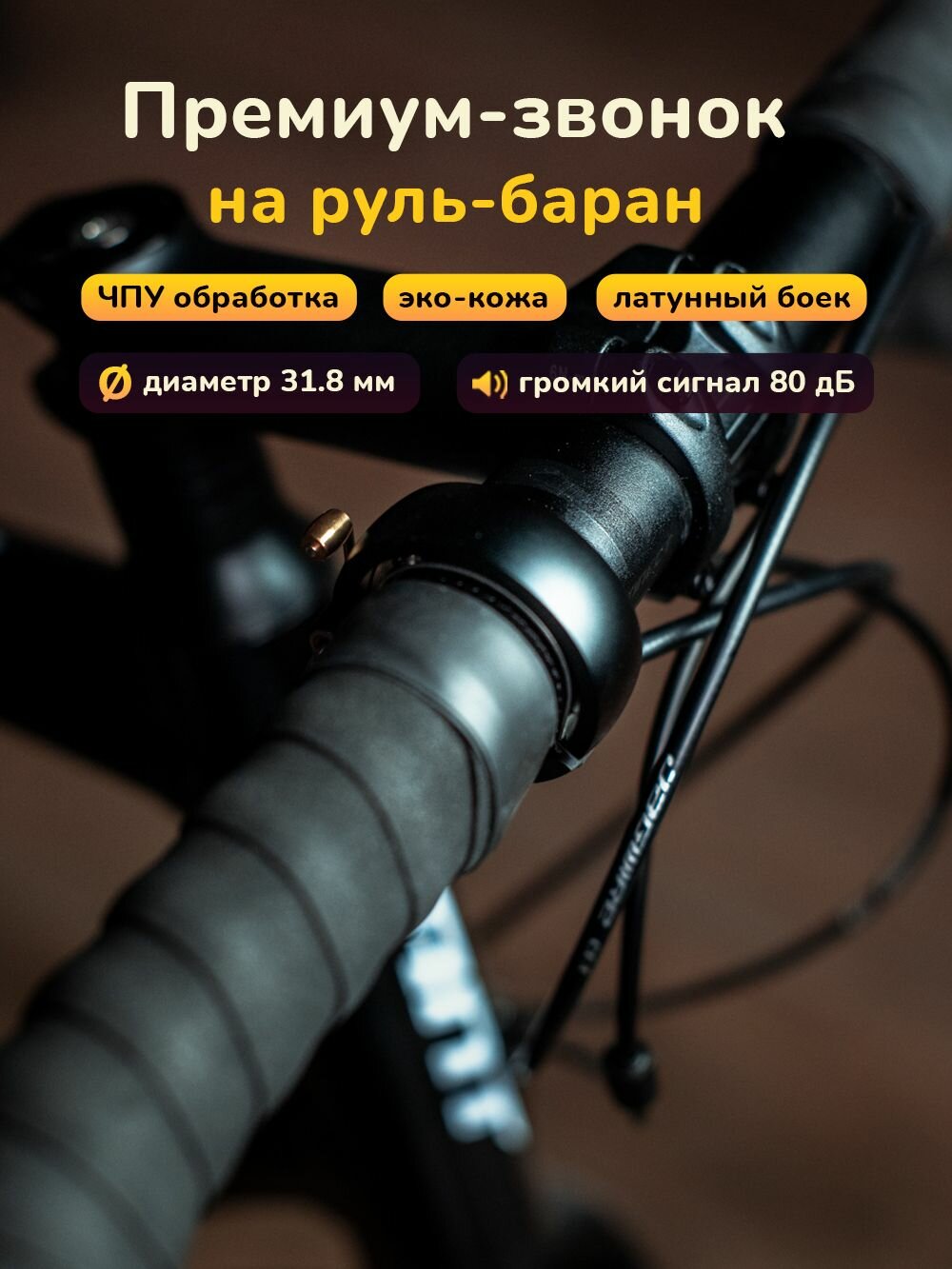 Звонок Knog Oi Luxe Black L