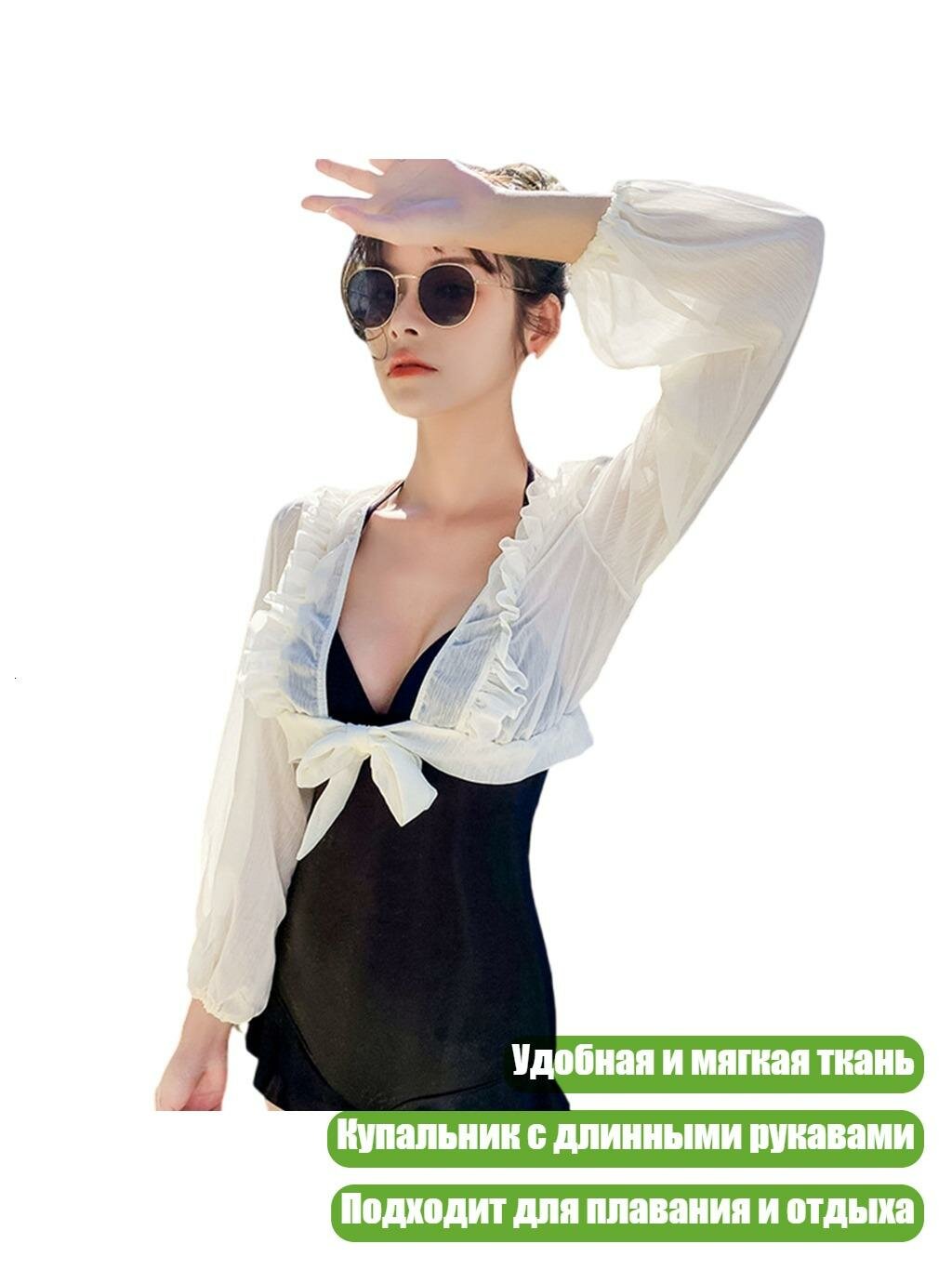 Женский купальник с длинными рукавами, XL