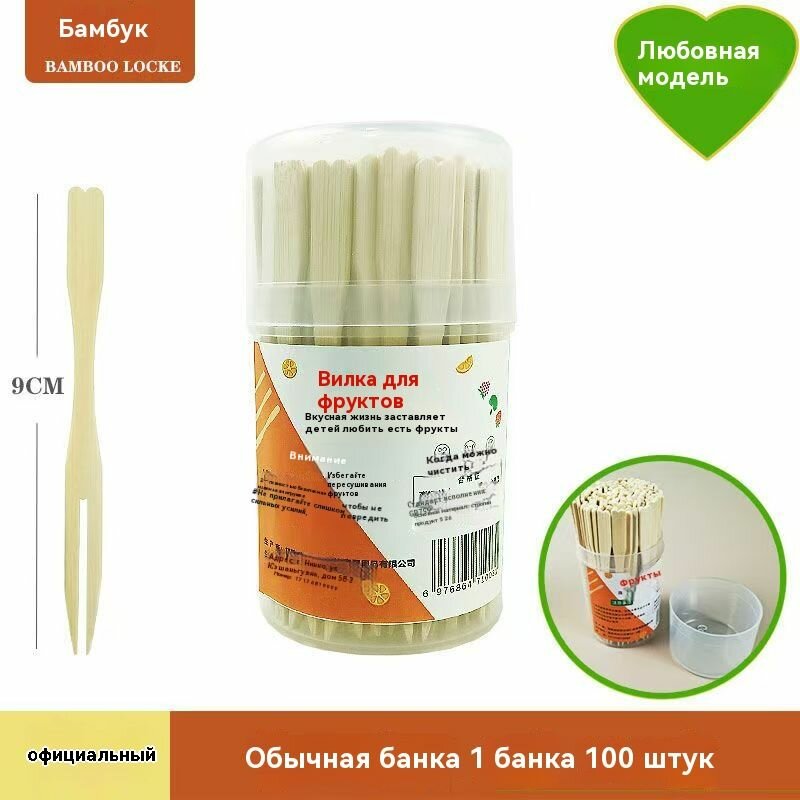 Деревянная вилка для фруктов с двумя зубцами, для фруктов, овощей, сыров, десертов, длина 9 см, 100 шт