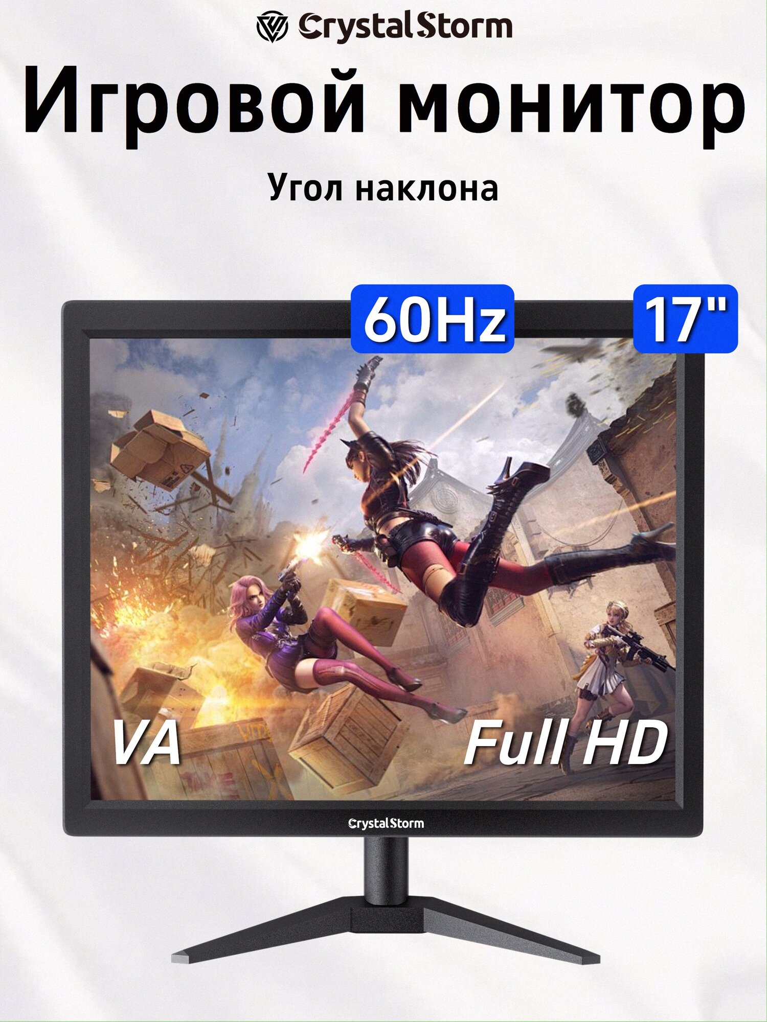 CrystalStorm 17" Монитор 1280x1024 60 Гц, VA, Чёрный игровой, для компьютера