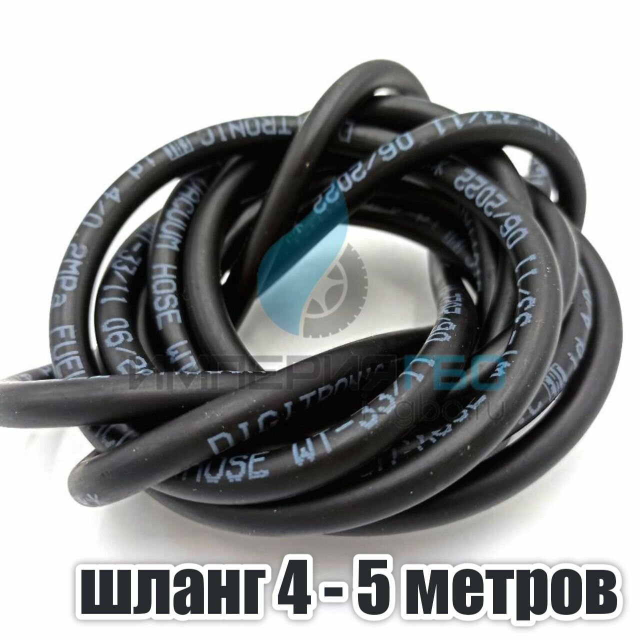 Шланг д 4 мм ГБО Fagumit - 5 м
