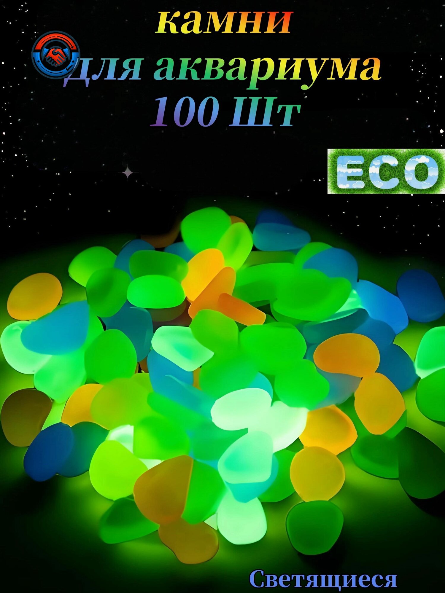 Светящийся камень для аквариума и террариума, декоративный фосфоресцирующий элемент, ночная подсветка без батареек, безопасный аксессуар для рыб и рептилий