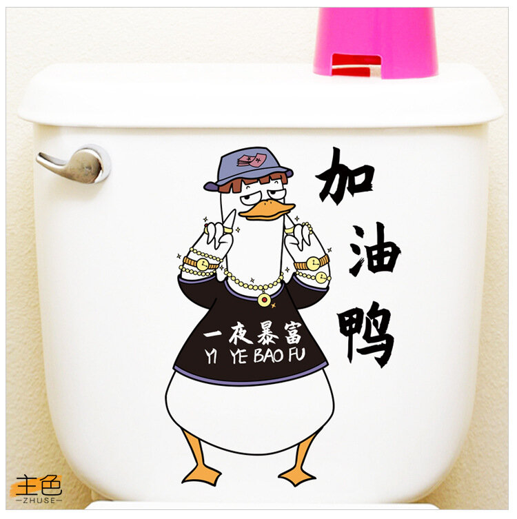 Наклейка для унитаза Крышка для унитаза Декоративная наклейка для резервуара для воды Самоклеящаяся креативная забавная