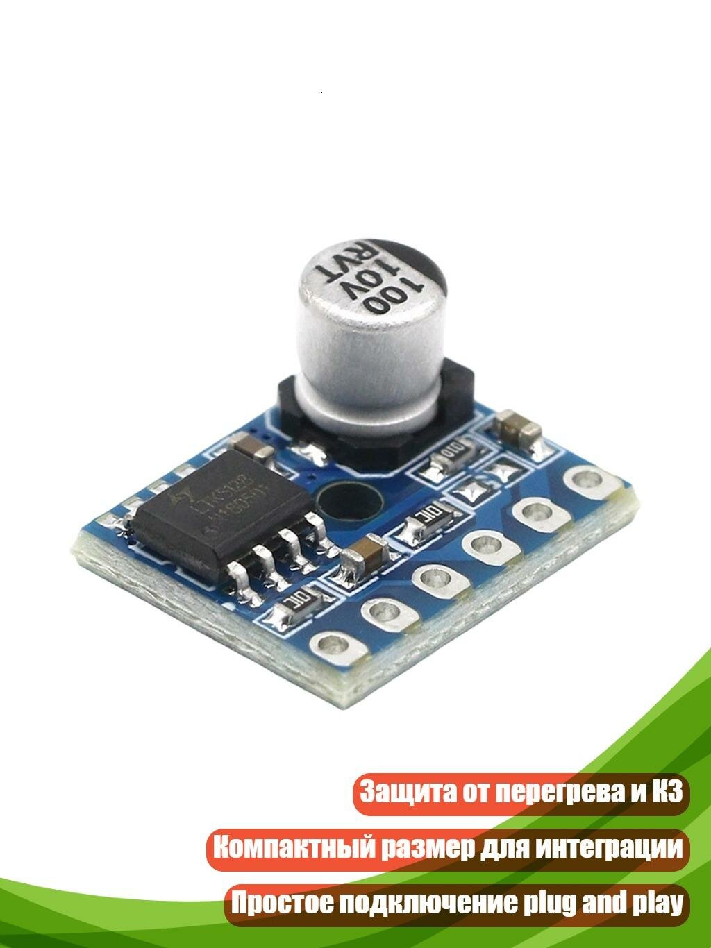 Моно усилитель мощности 5 Вт, класс D, 1