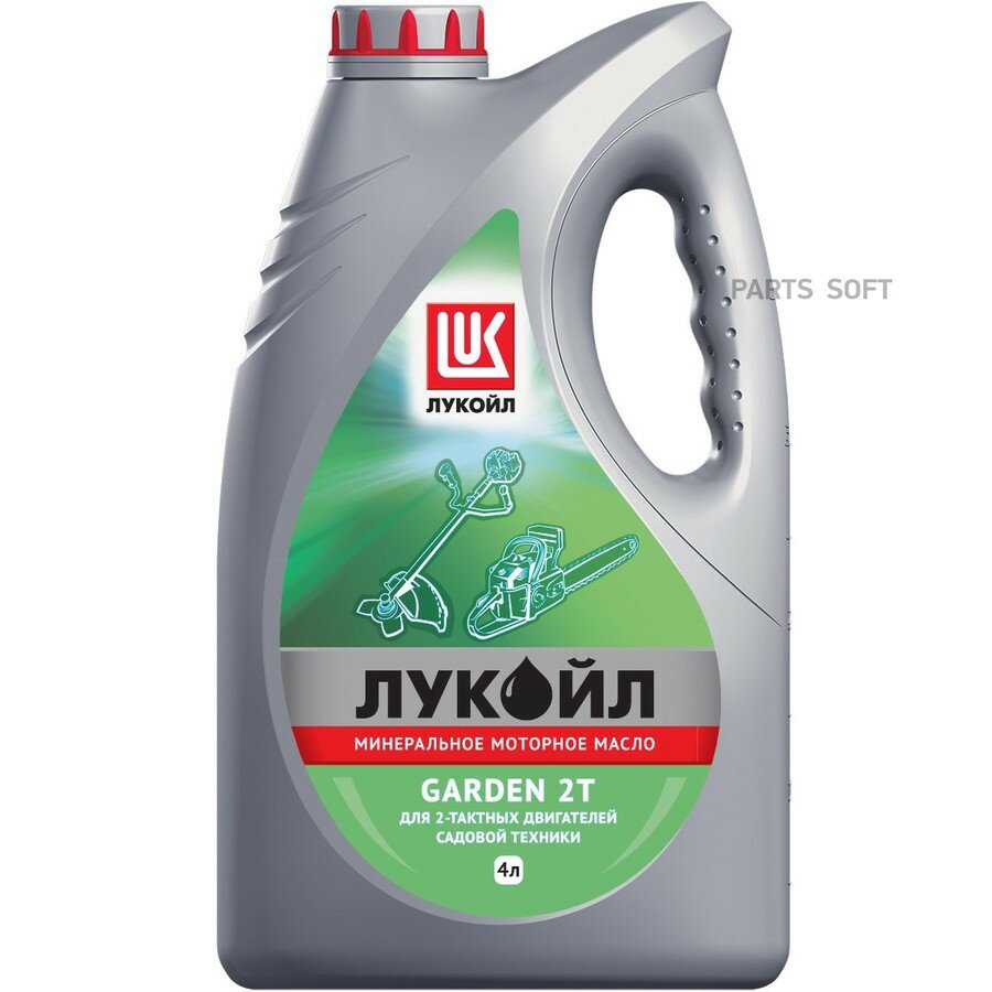 Масло лукойл garden 2т 4л моторное для 2-тактных двигателей (минер)
