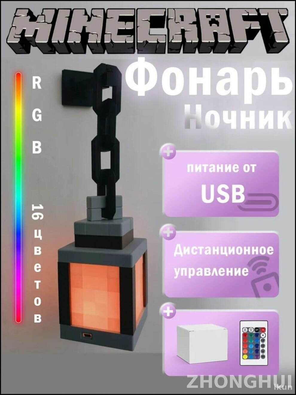 Ночник майнкрафт