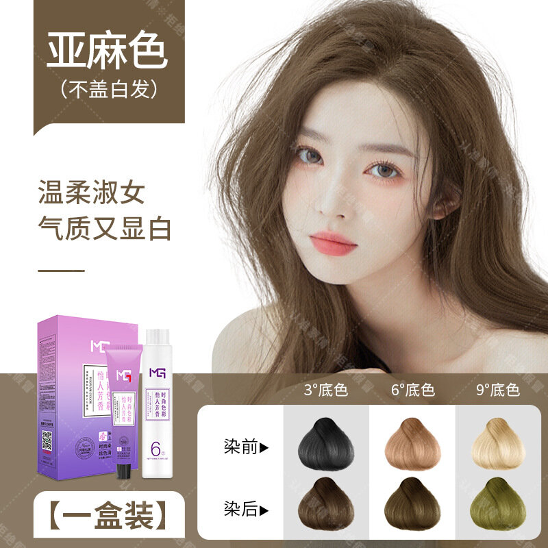 Краска для волос Mengqian White для салонов и супермаркетов, частная марка, модная краска, не требует осветления, одношаговая окраска, покрасьте волосы дома