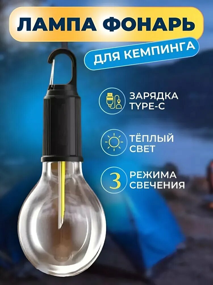 Потолочный светильник