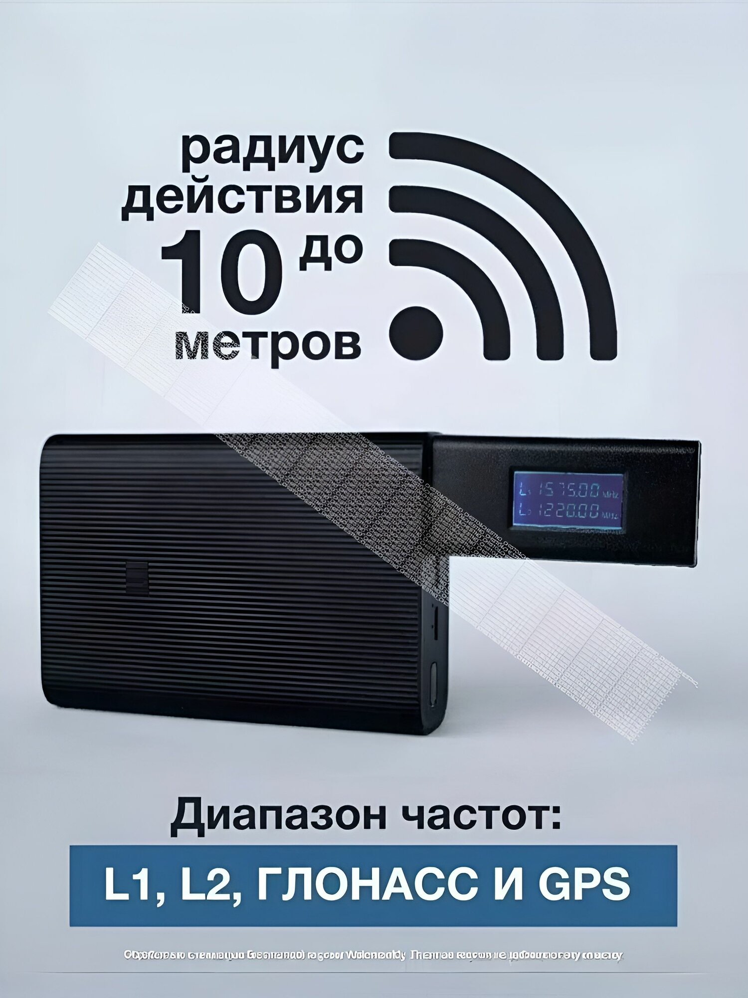 USB-устройство создания помех навигационного сигнала GPS и ГЛОНАСС 15001600 МГц / устройство защиты сигнала / автомобильное питание от прикуривателя / радиус до 10 м