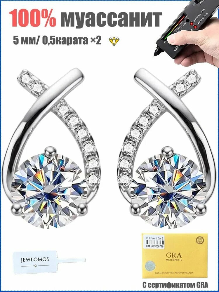 Серьги