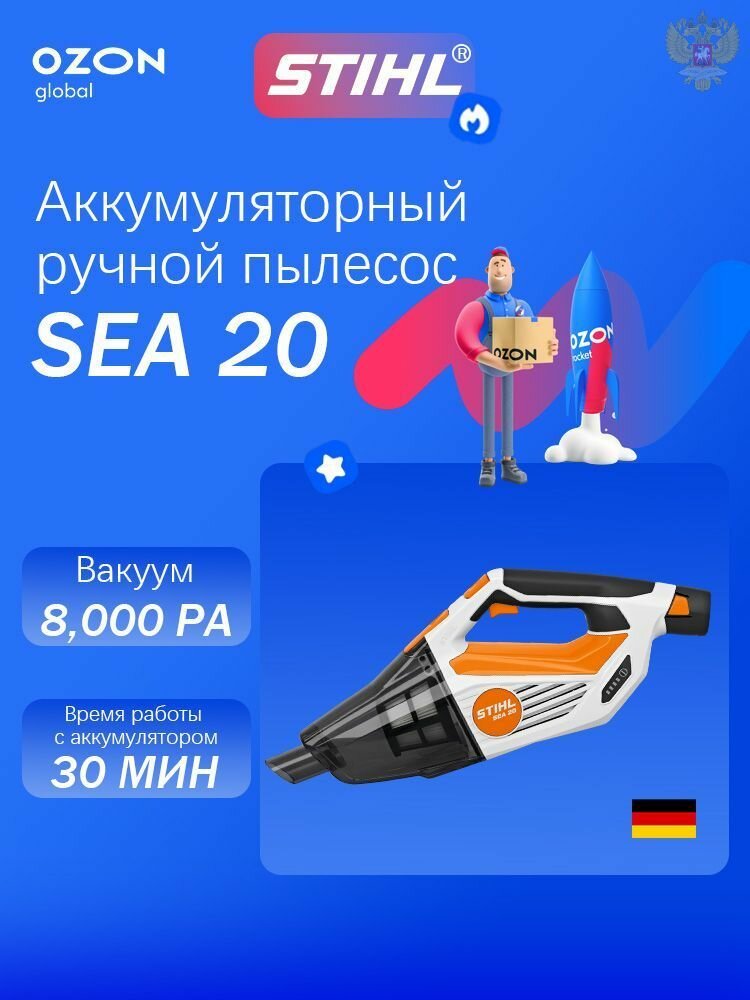 Легкий в управлении беспроводной ручной пылесос STIHL SEA 20 SET (SA030117315) позволяет с легкостью убирать небольшие сухие поверхности.
