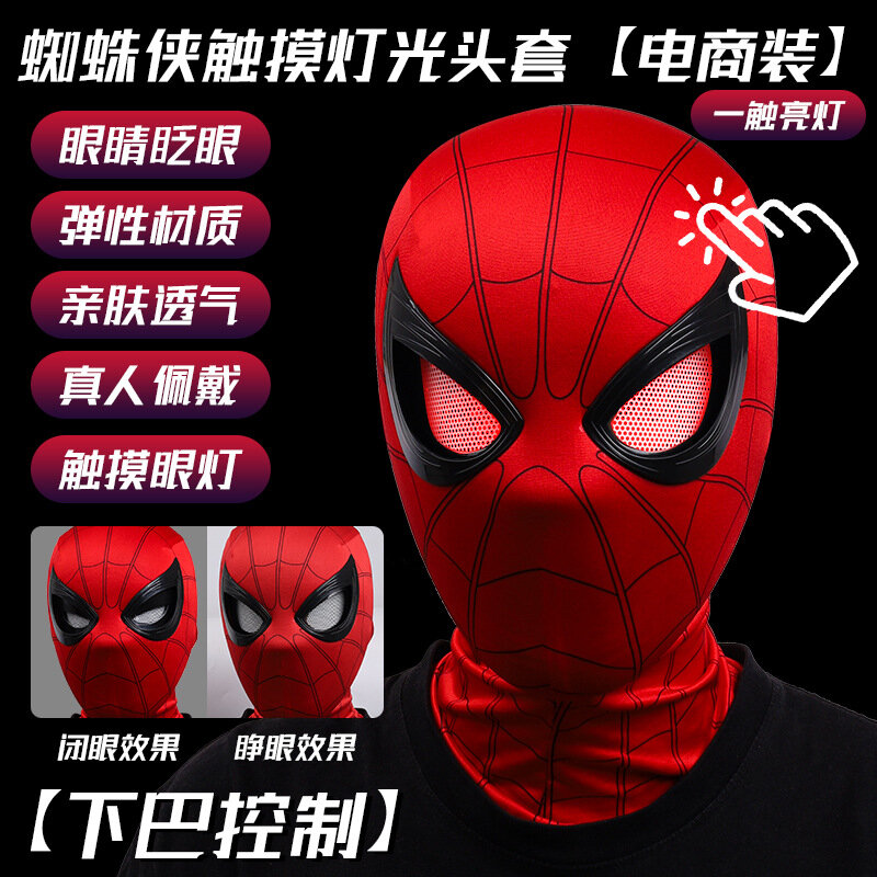 Кросс-бордерная маска Гвен Спайдермен с подсветкой, электрическая, полностью автоматическая, с подвижными глазами, для взрослых косплея