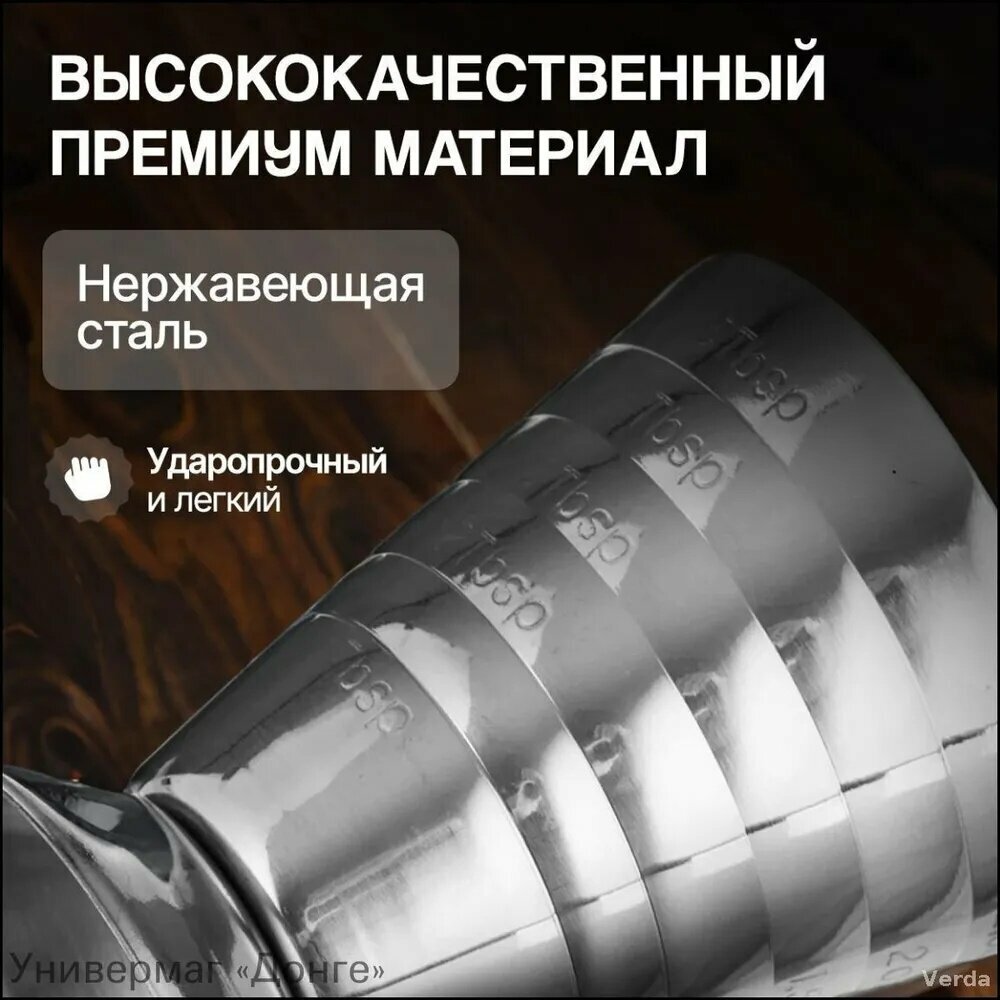 Джиггер 75 мл мл. — фото 1