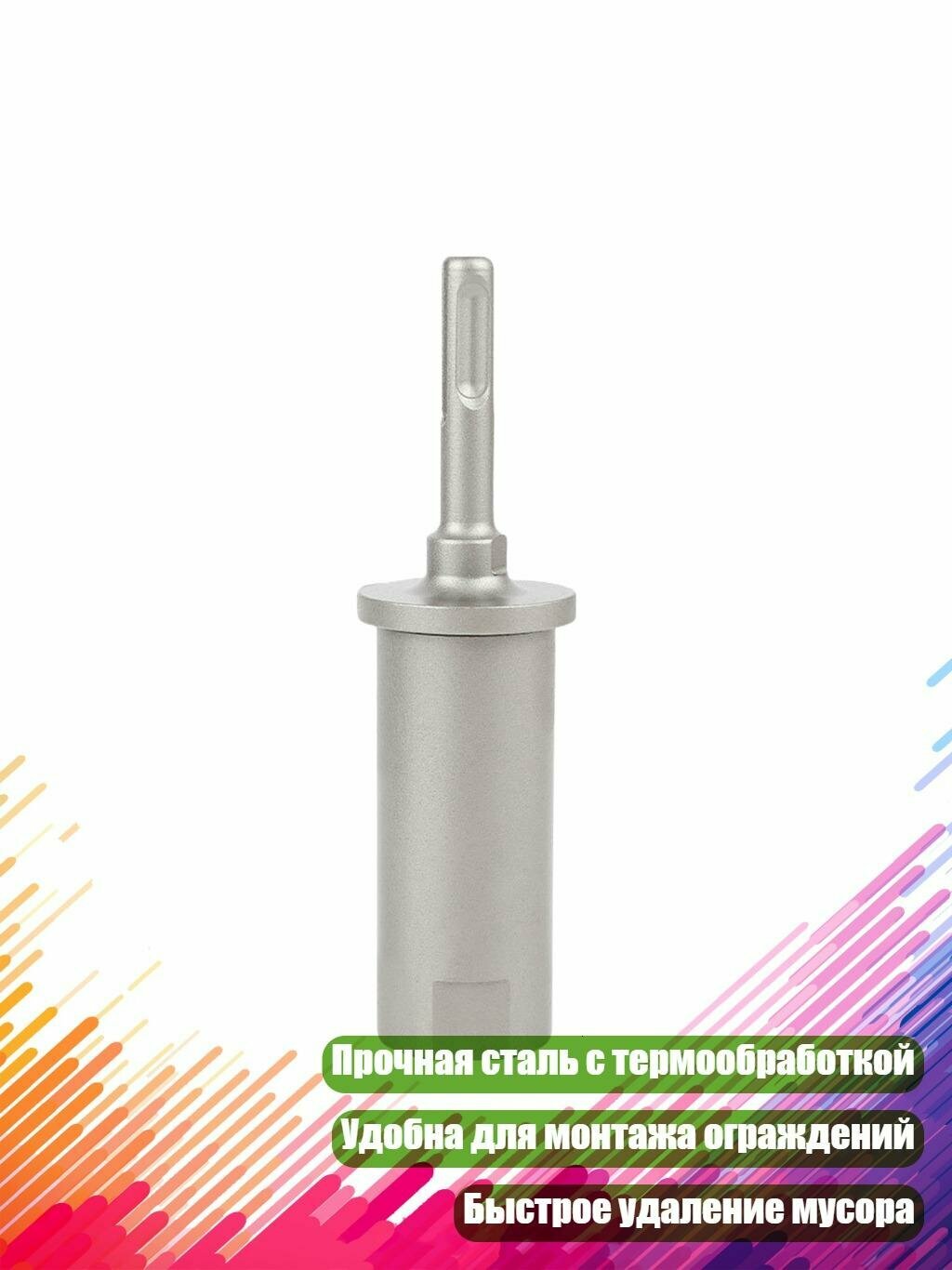 Стальной забивной бур для перфоратора и крепления ограждений, 20 to 33