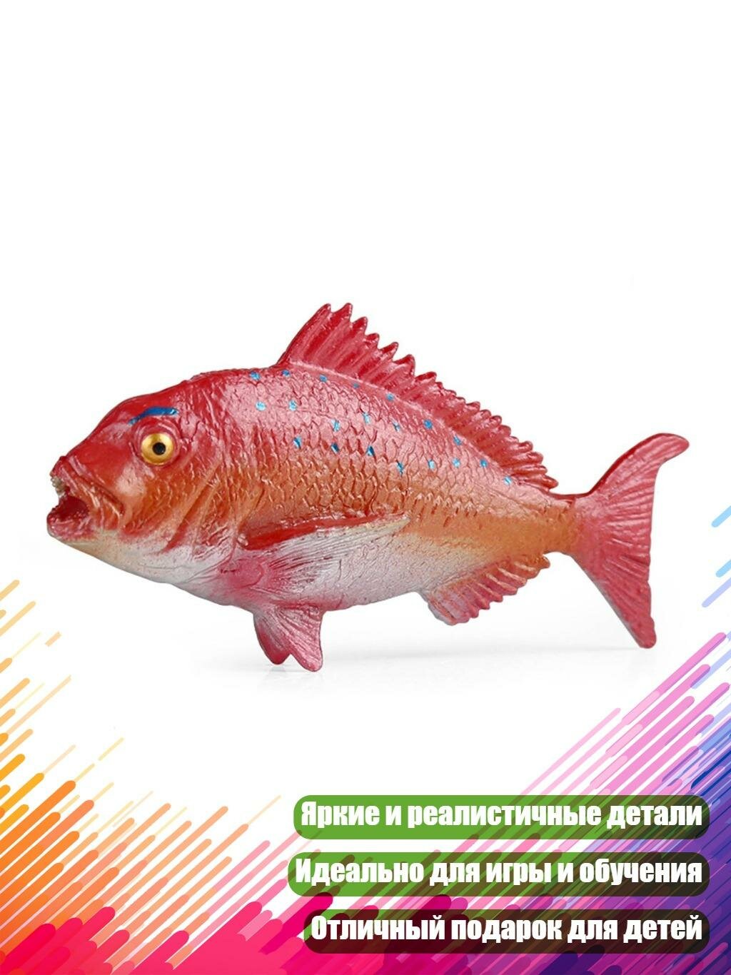 Пластиковая модель рыбы, красный окунь