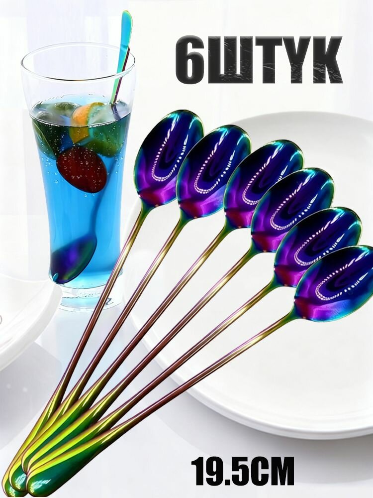 Ложка кофейная 6 предм. разноцветный