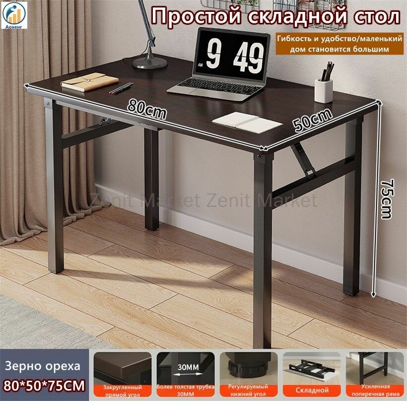 Складной стол для офиса и дома, подходит для письма и компьютера