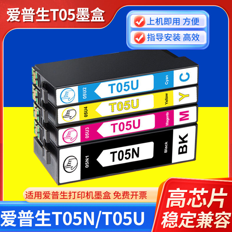 Подходит для оригинальных картриджей и чернил Epson T05U T05N для принтеров WF4838 WF-7848 WF7318. Коробка для