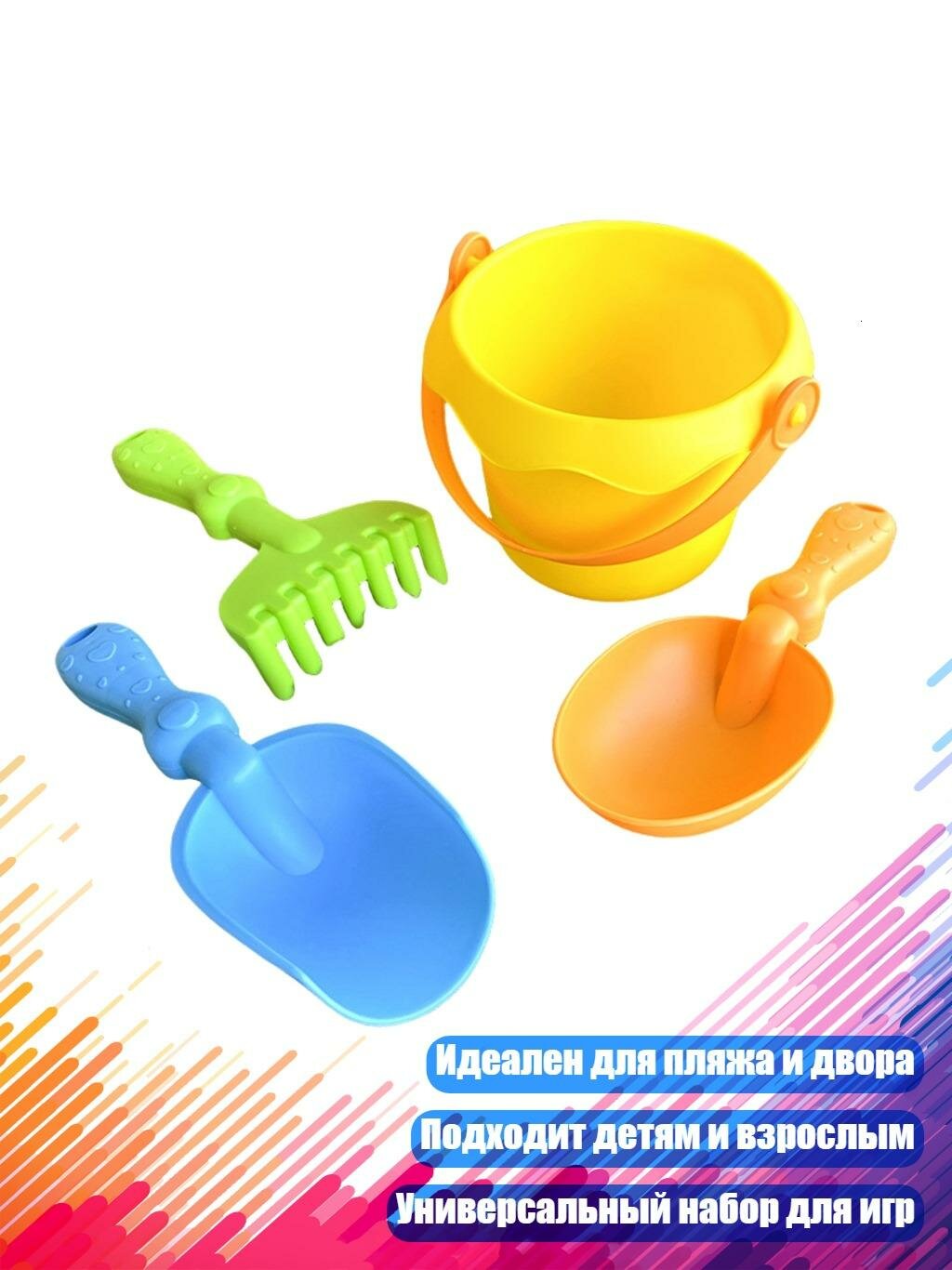 Набор игрушек для песка и воды, Желтый - набор из 4 частей