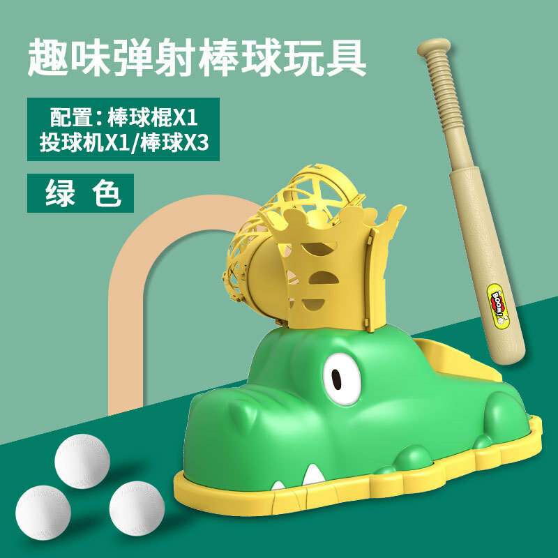 2026 Новейшая детская бейсбольная игрушка, запускающая машина для мячей, интерактивная образовательная игрушка для родителей и детей, оптом для использования в помещении и на улице