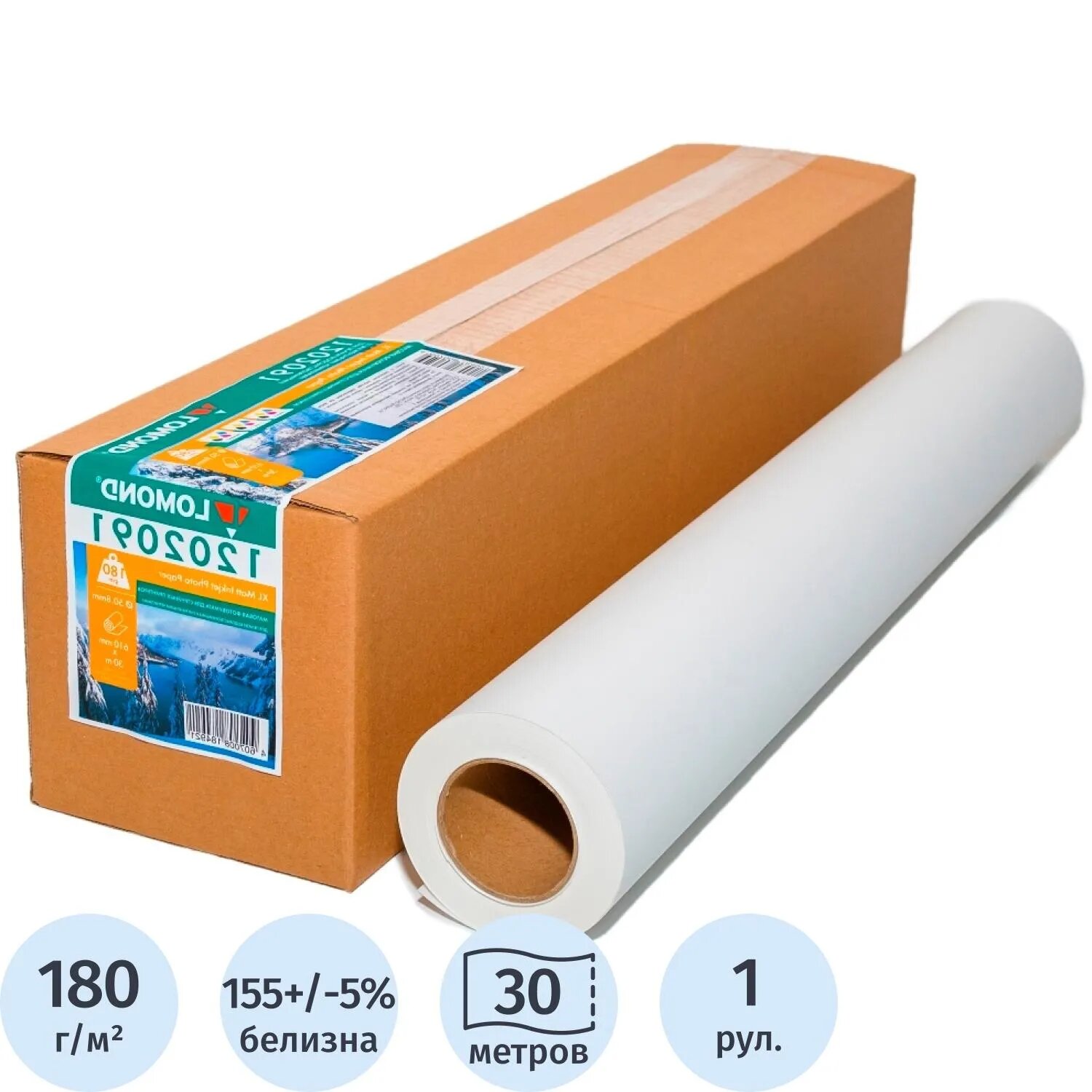 Бумага широкоформатная Lomond матовая 180г 610ммх30 50.8мм
