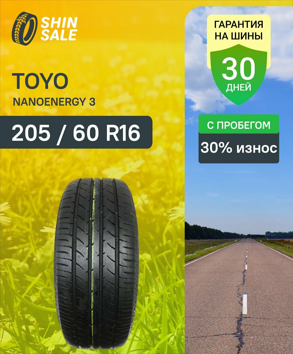 Летние БУ шины Toyo NanoEnergy 3 205/60 R16 25.0% износ T0163078