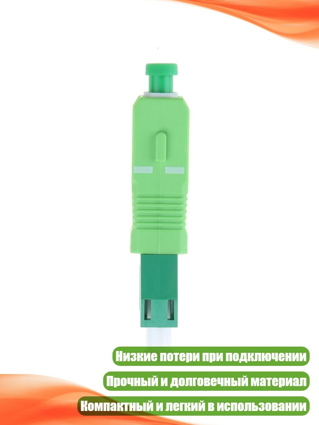 Оптический адаптер SC-мужской на LC-женский