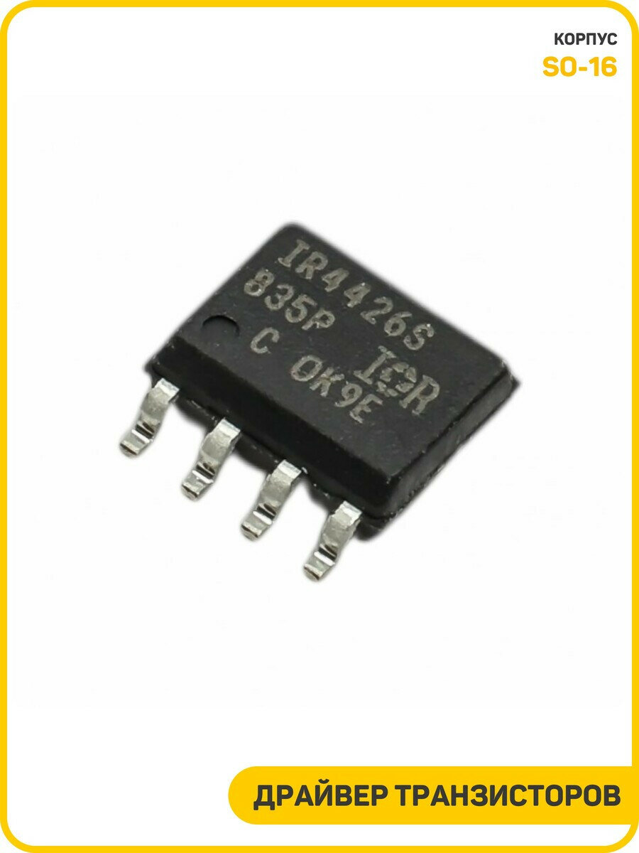 Драйвер транзисторов INFINEON (IRS2113S (SO-16))