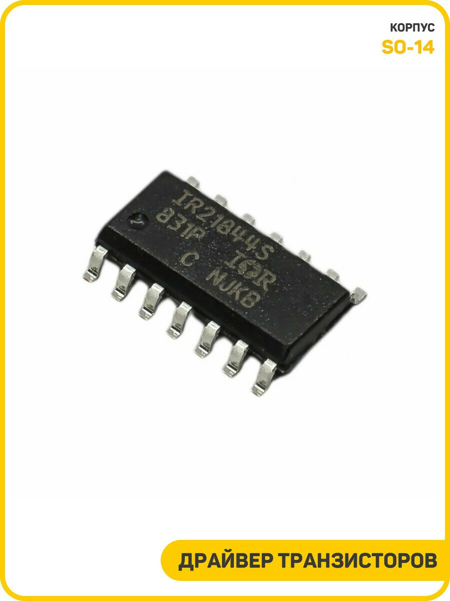 Драйвер транзисторов INFINEON (IR21844SPBF (SO-14))