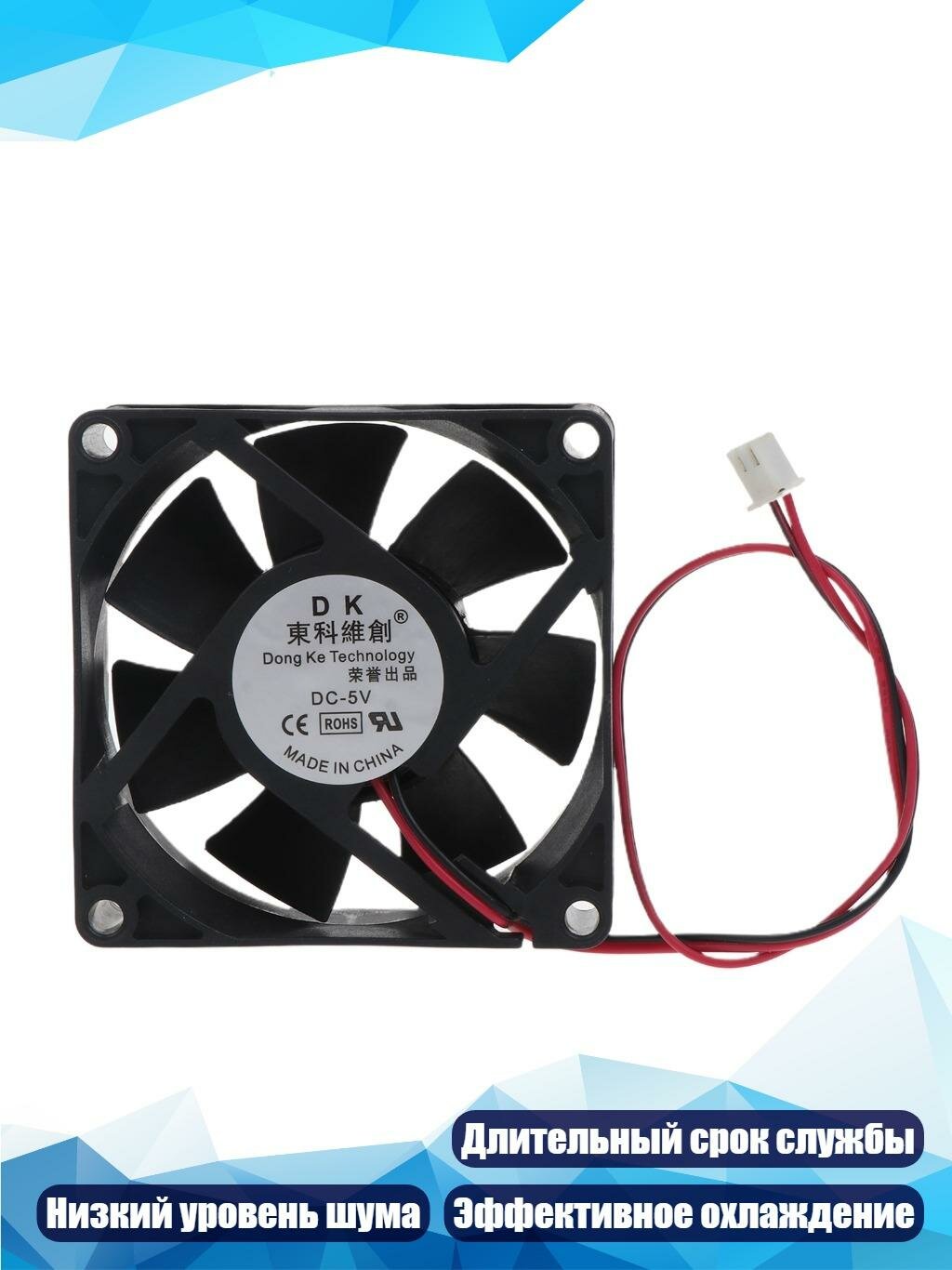 Вентилятор охлаждения 70 мм для CPU, 2Pin, 5V