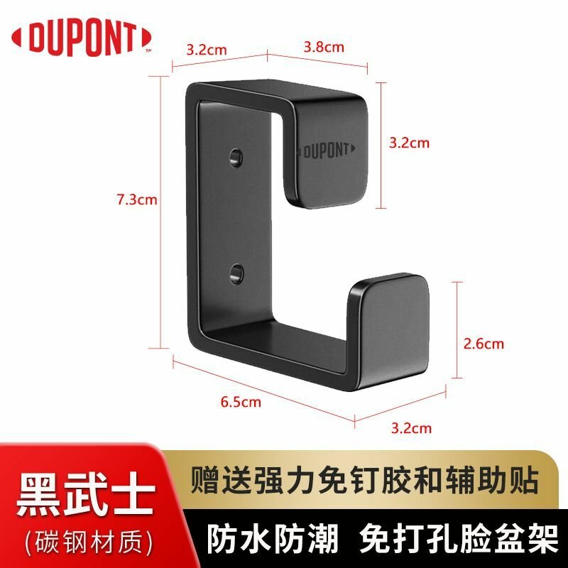 Крючок для раковины Dupont, настенный, без сверления, новый артефакт для хранения раковины, настенная полка для ванной