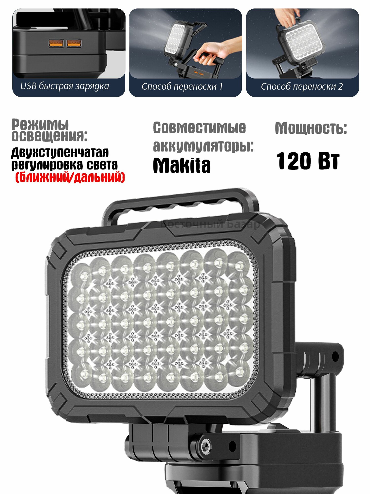 Светильник-переноска с батарейкой, с обновленной версией ручки.