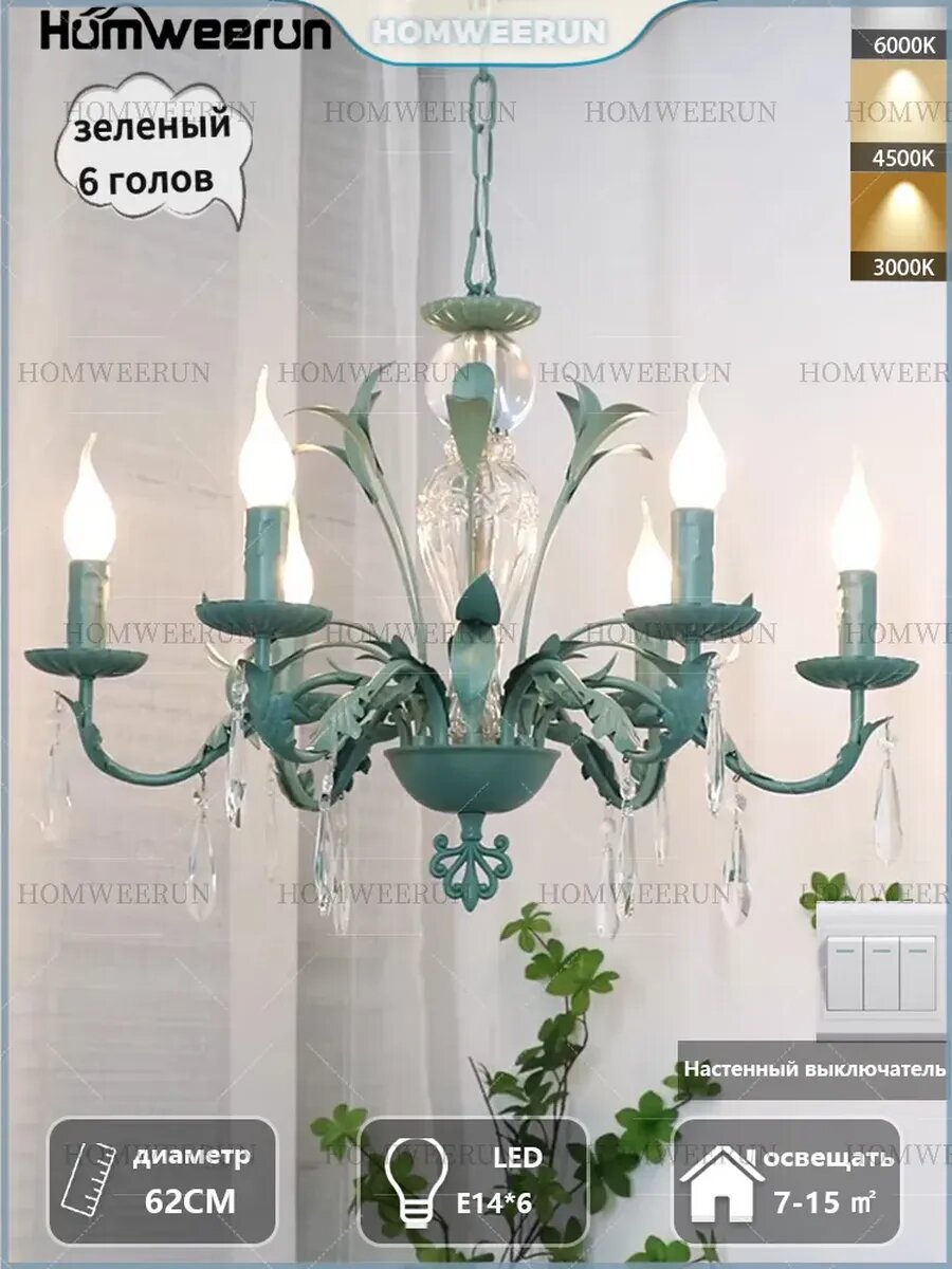 Хрустальная люстра из кованого железа，источник света E14, 1 шт