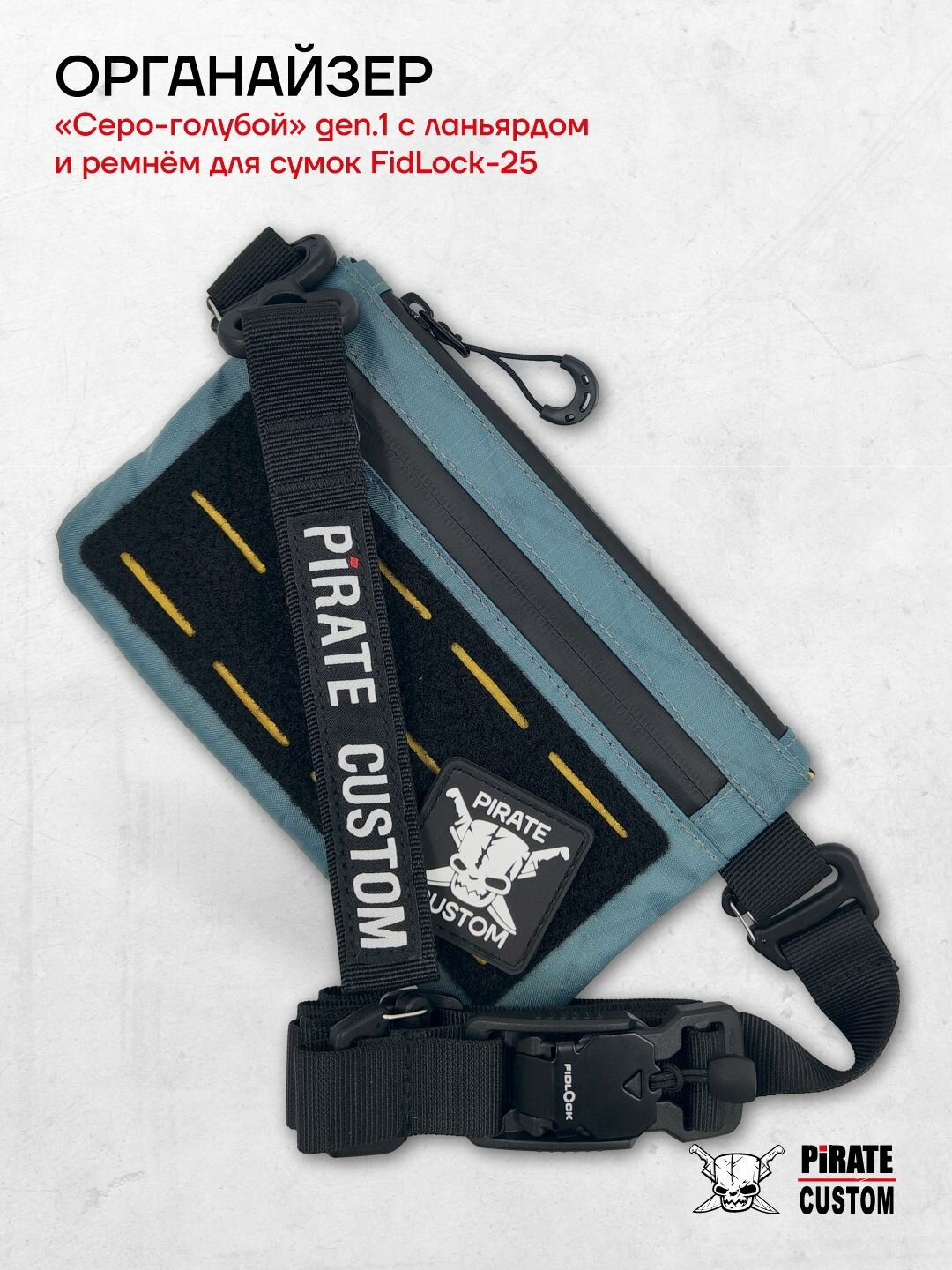 Нагрудный кошелёк Pirate Custom