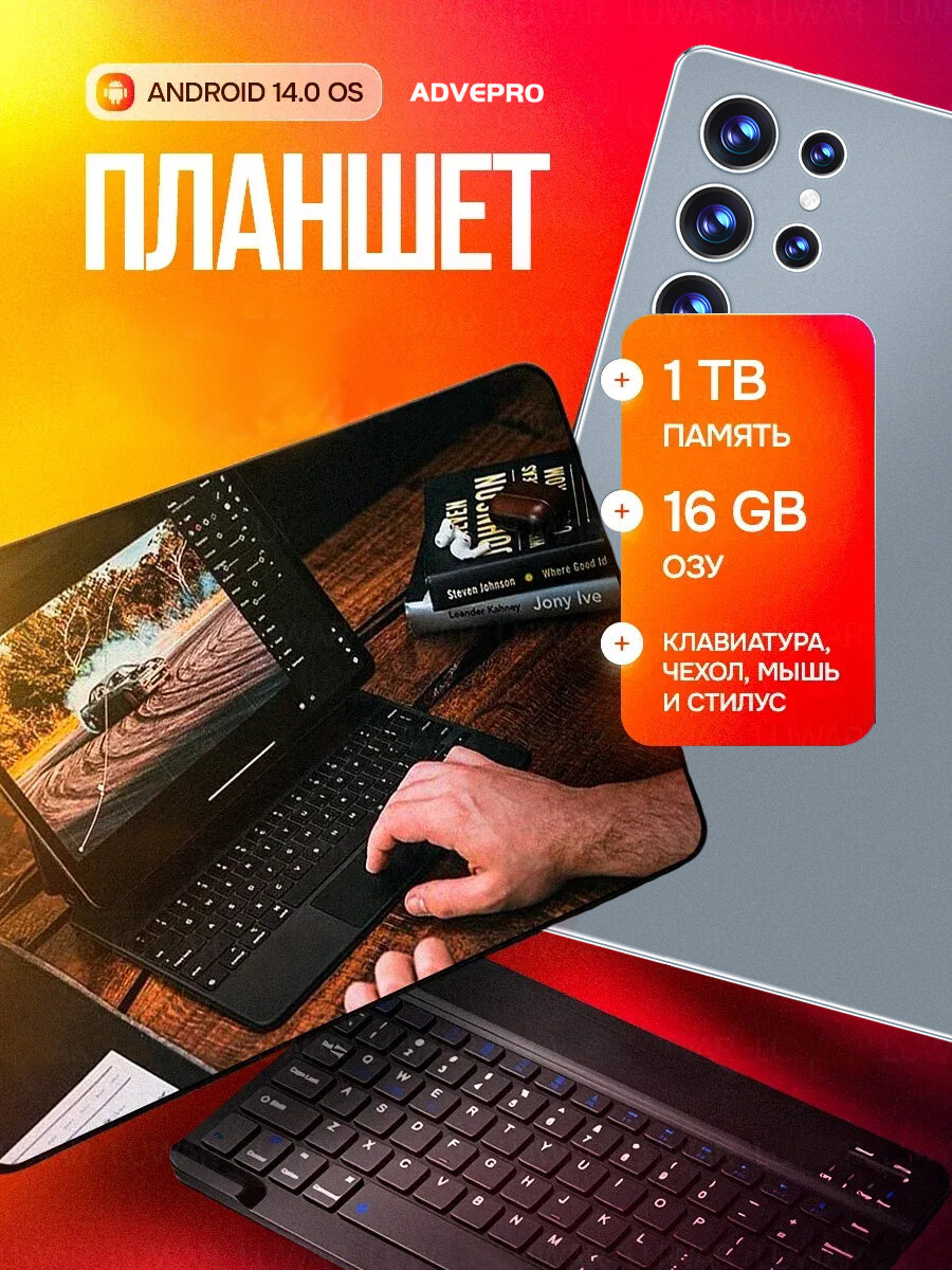 Android-планшет с клавиатурой, стилусом, 16 ГБ +1024 ГБ, 11,6-дюймовым экраном, 8-ядерным процессором