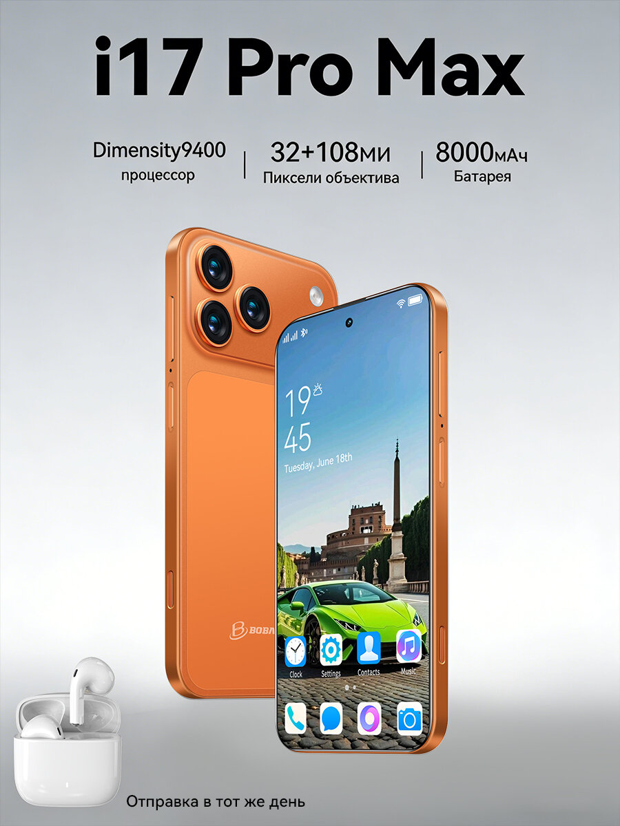 Смартфон i17 Pro Max 16 / 1024ГБ 8000мАч игровой телефон IPS 6.78дюйма, Тонкий экран, Android 14