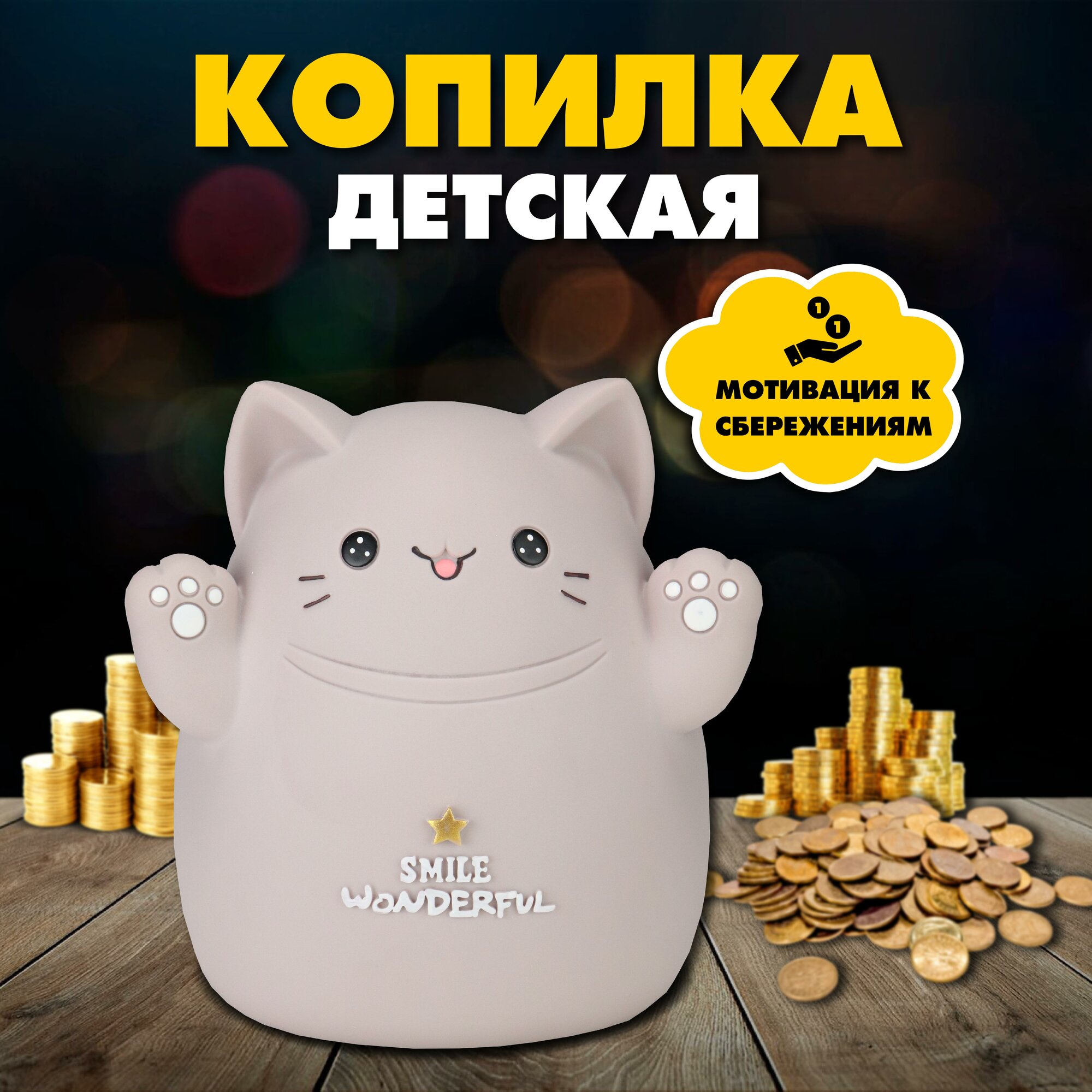 Копилка MILAND "Влюблённый котик", пластик, 15 см x 14 см x 13 см