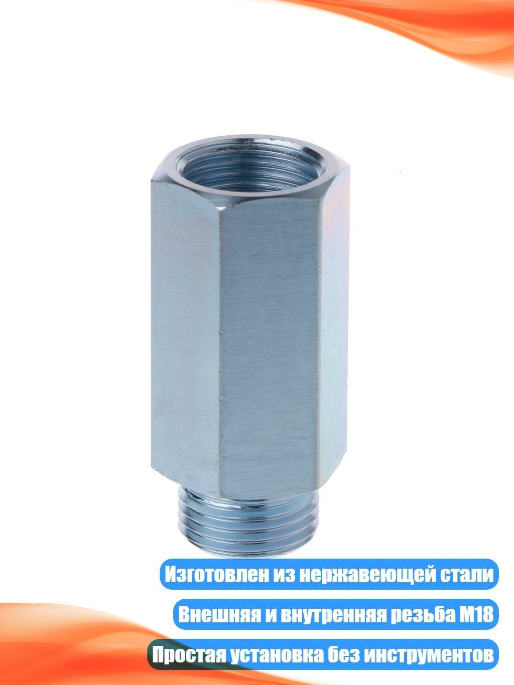 Удлинитель-переходник для кислородного датчика O2, Серебро