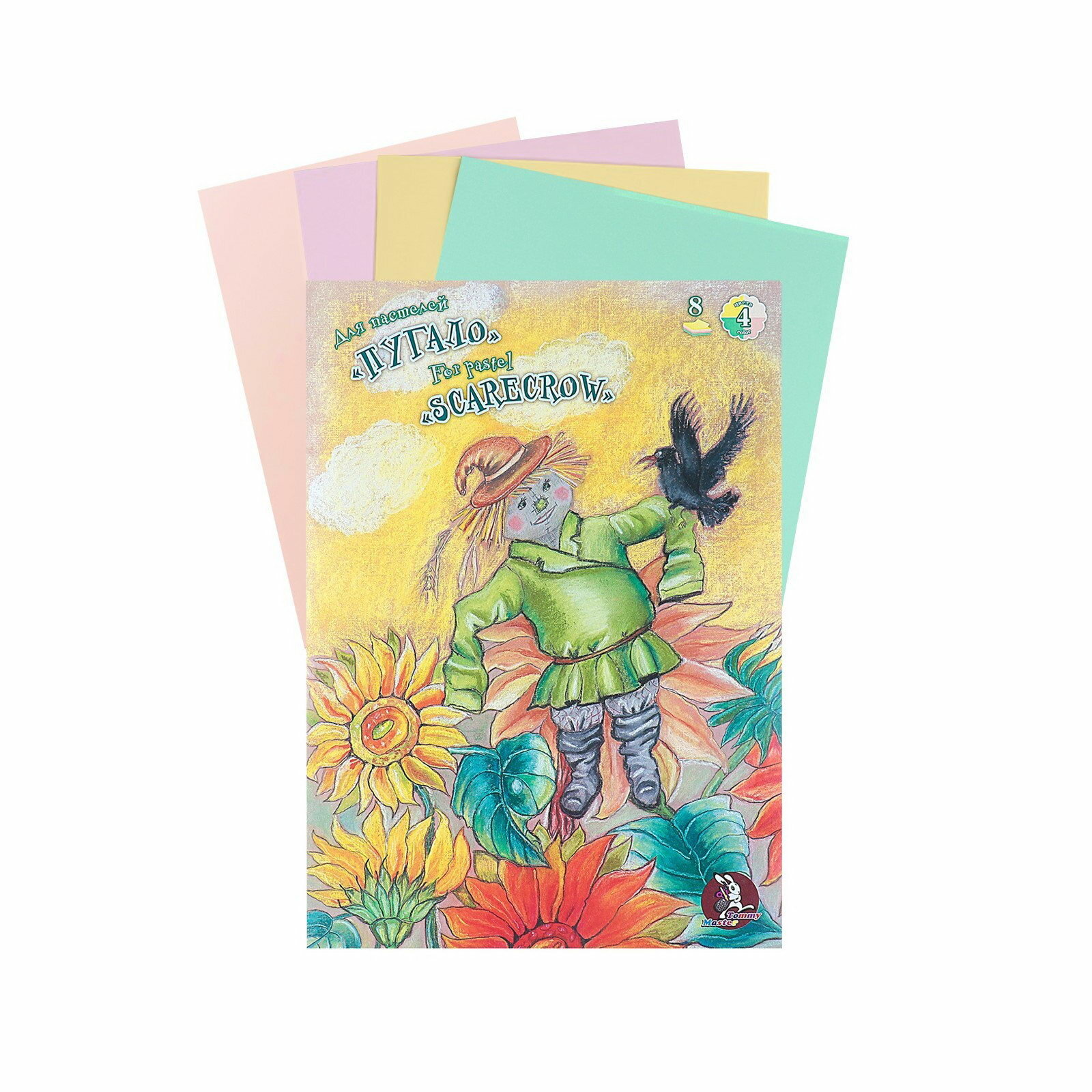 Папка для пастели А3, 8 листов, 4 цвета "Страна чудес. Пугало", блок 160 г/?2