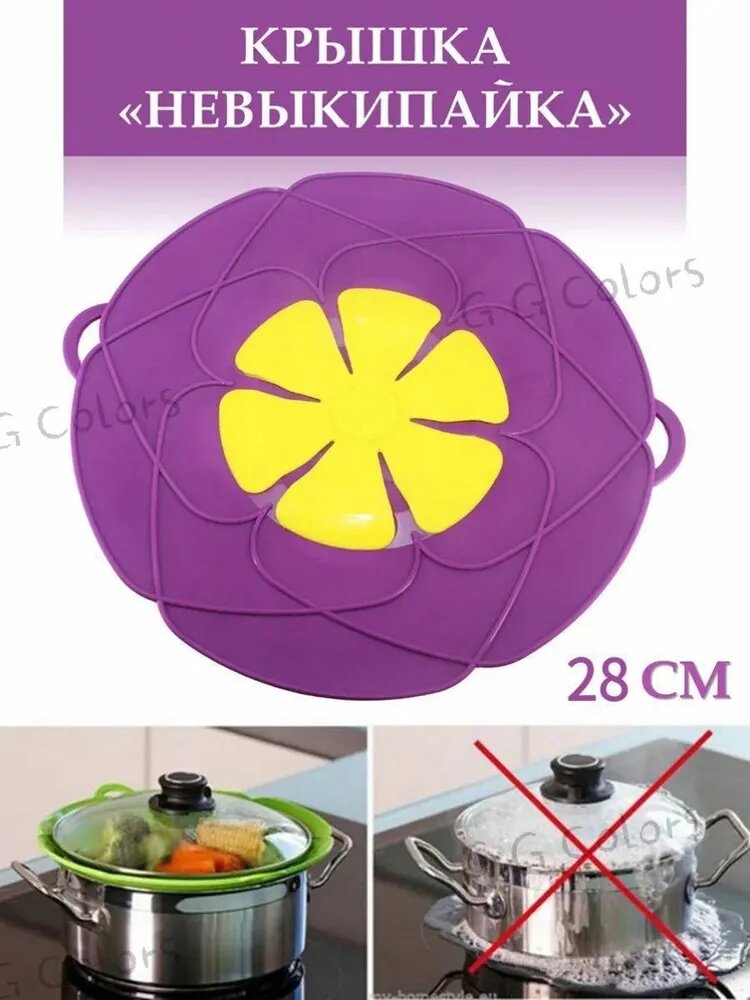 Крышка, 1 шт, диаметр: 28 см