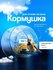 Кормушка,7х7х13см
