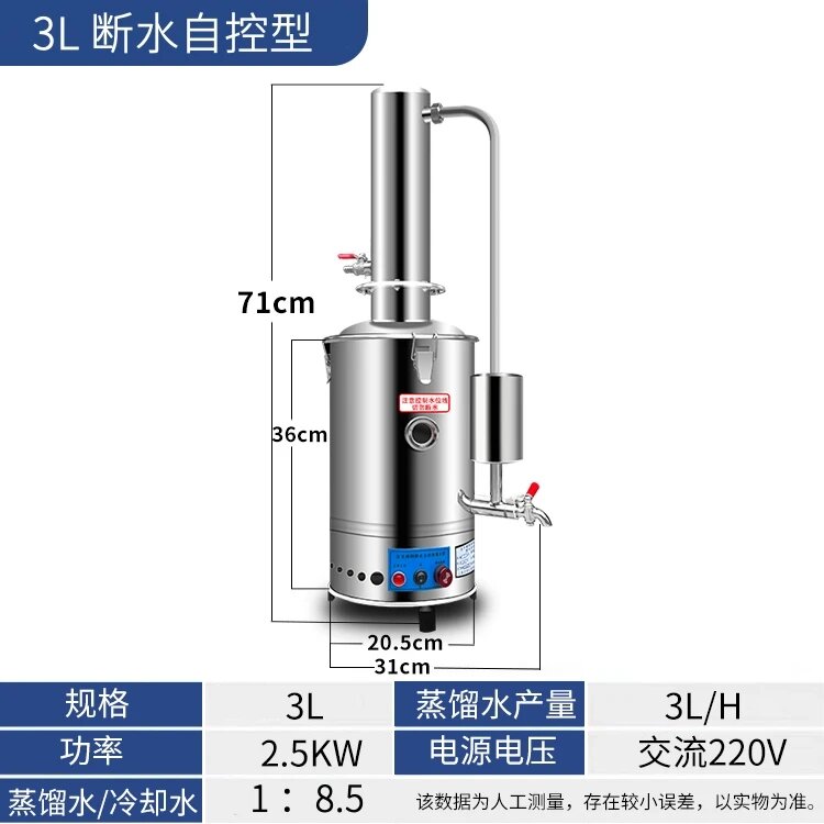 Электрический дистиллятор воды 3 л B