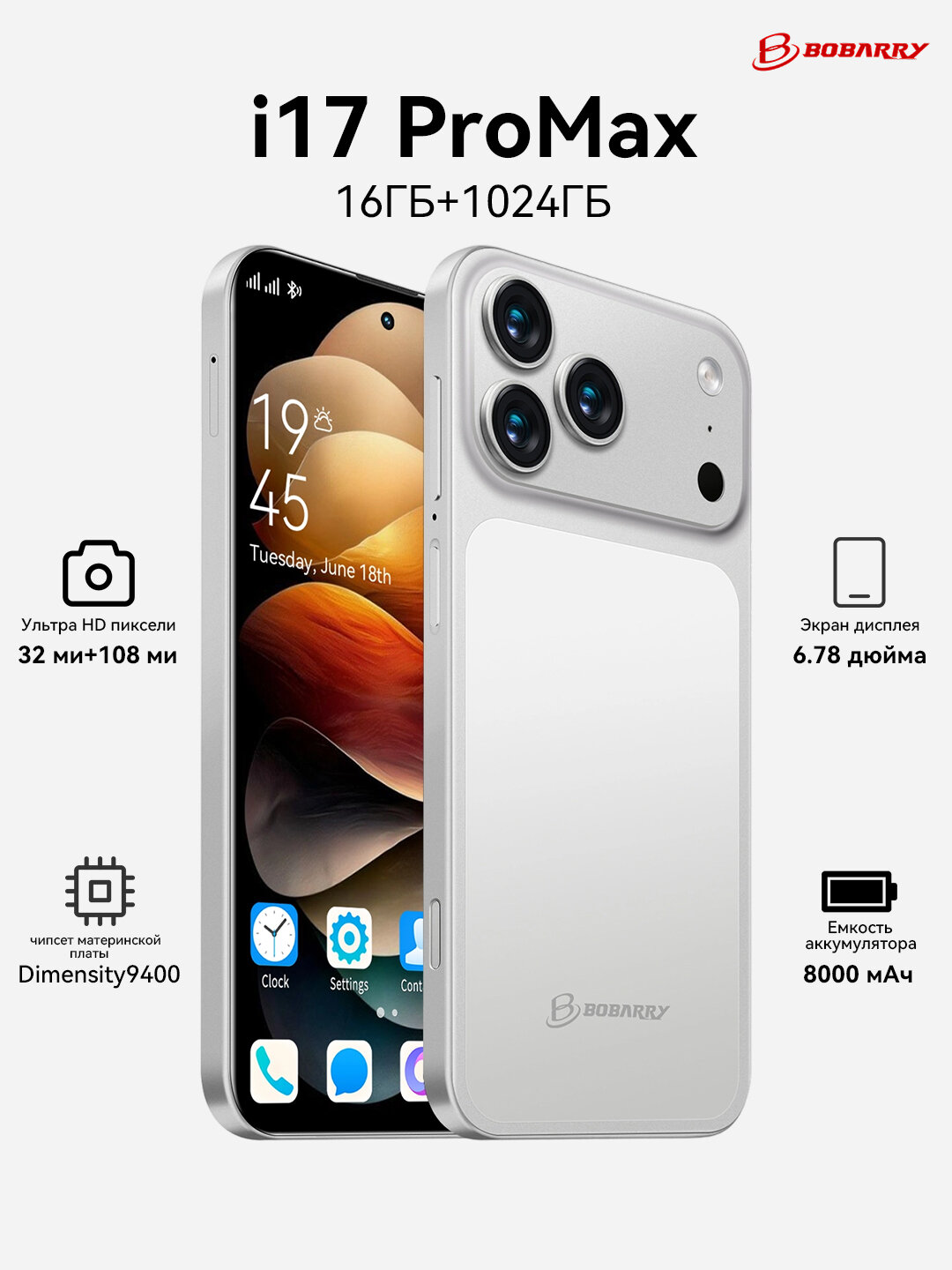 Hовые Большой экран игровые Смартфон i17 Pro Max 5G 16/1TB 144Hz 8000мАч Игровой телефон