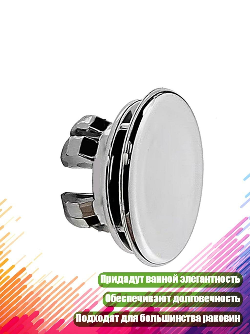 4 шт. заглушки для перелива раковины, Встроенный электропл