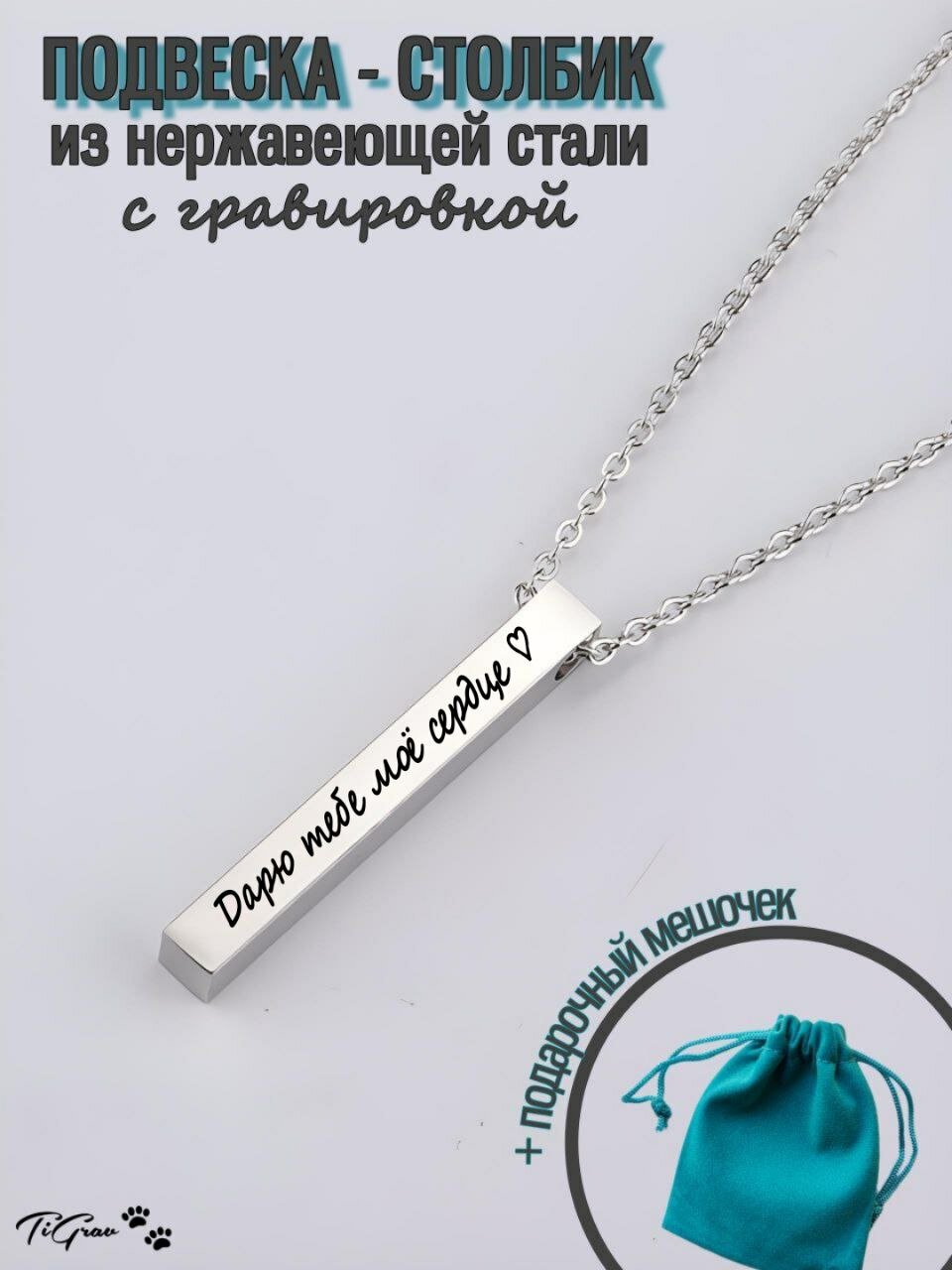Подвеска