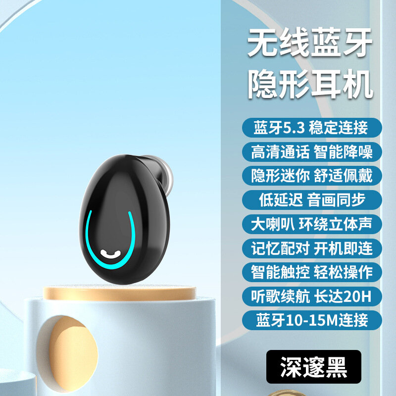 Новые 5.3 Bluetooth наушники беспроводные мини односторонние внутриканальные спортивные автомобильные бизнес стерео наушники с шумоподавлением