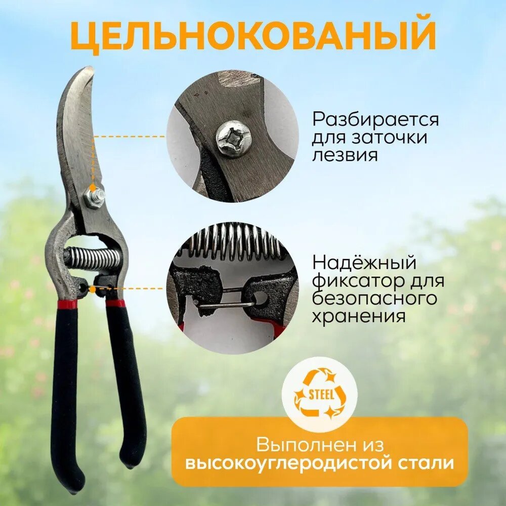 Секатор садовый, ножницы садовые, сучкорез, кусторез для цветов, растений, веток до 20 мм