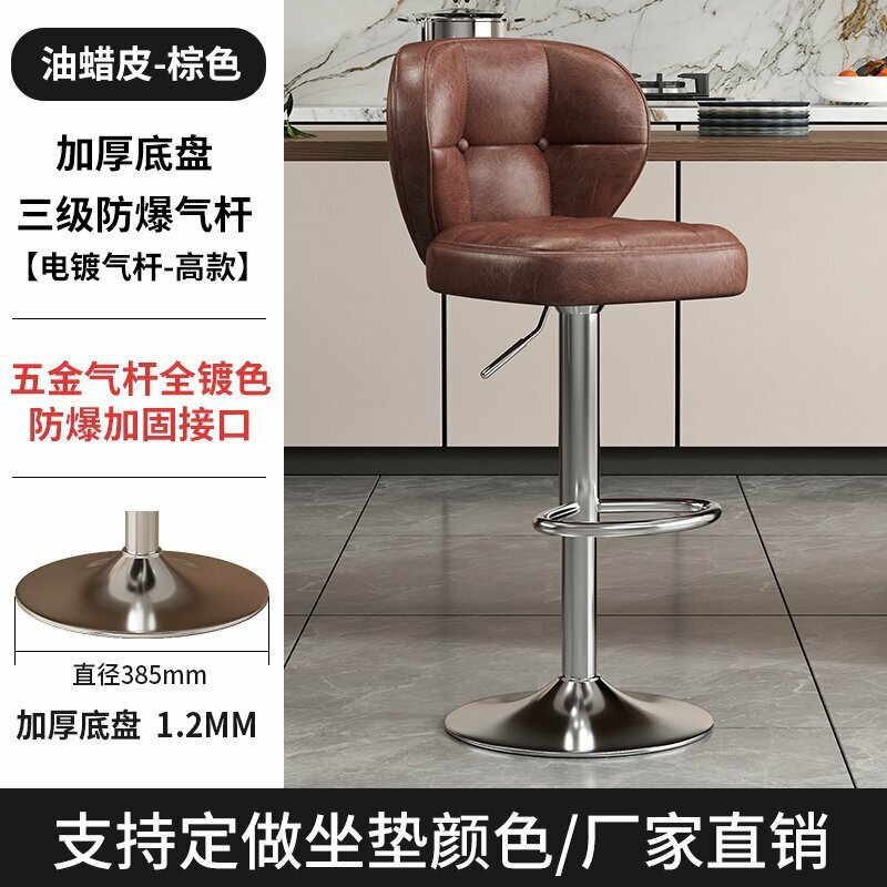 Барный стул, высокий стул для домашнего использования, регулируемый стул, легкий роскошный барный стул с подлокотниками, стул для кассира, высокий стул